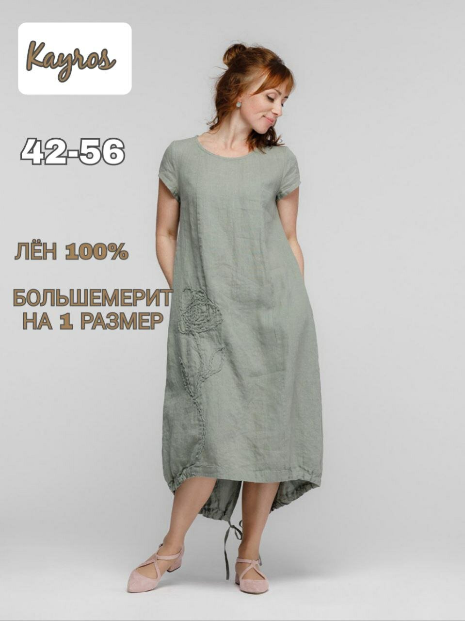 Платье платье