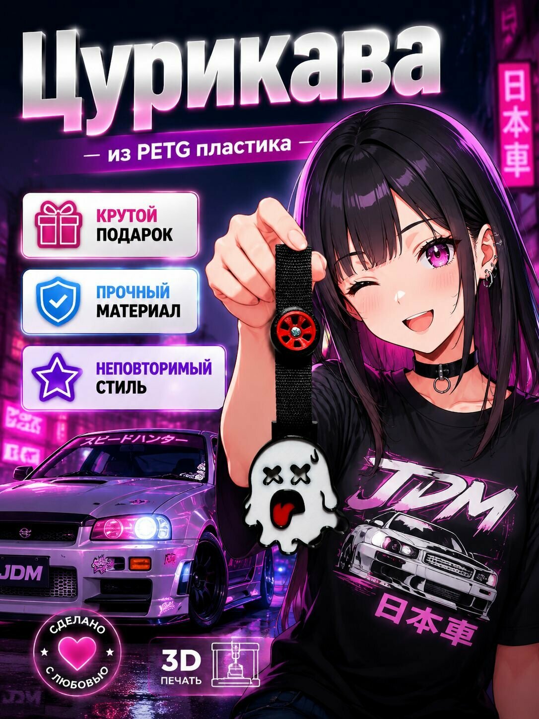 Цурикава A ghost with a tongue/Призрак с языком