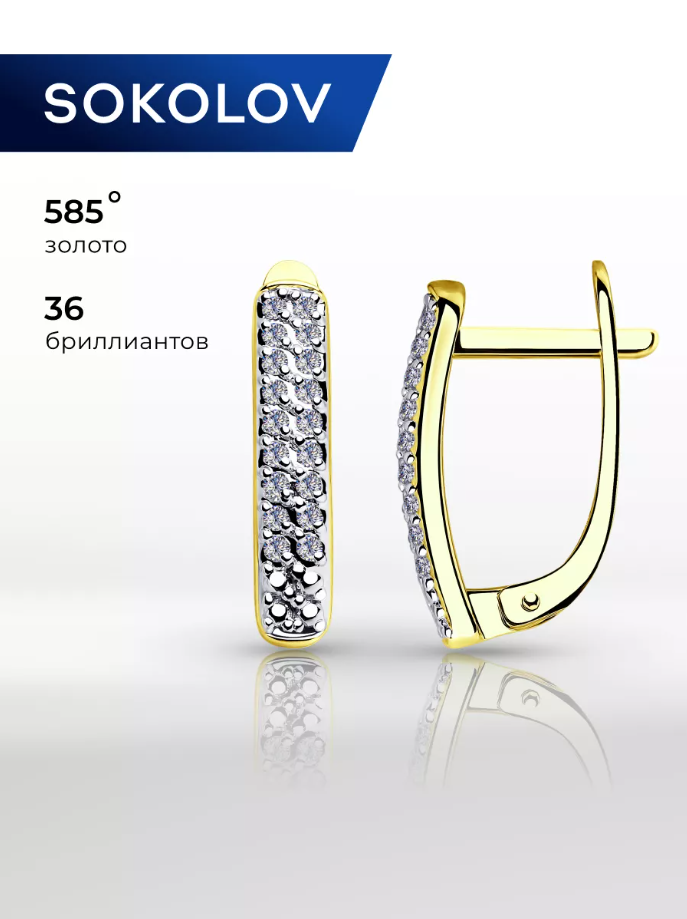Серьги, желтое золото, 585 проба, бриллиант