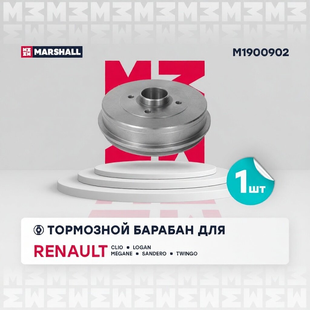 Тормозной барабан задн. Renault Clio II 98- Logan I 04- Megane I 95- Sandero I 09- Twingo I 93-