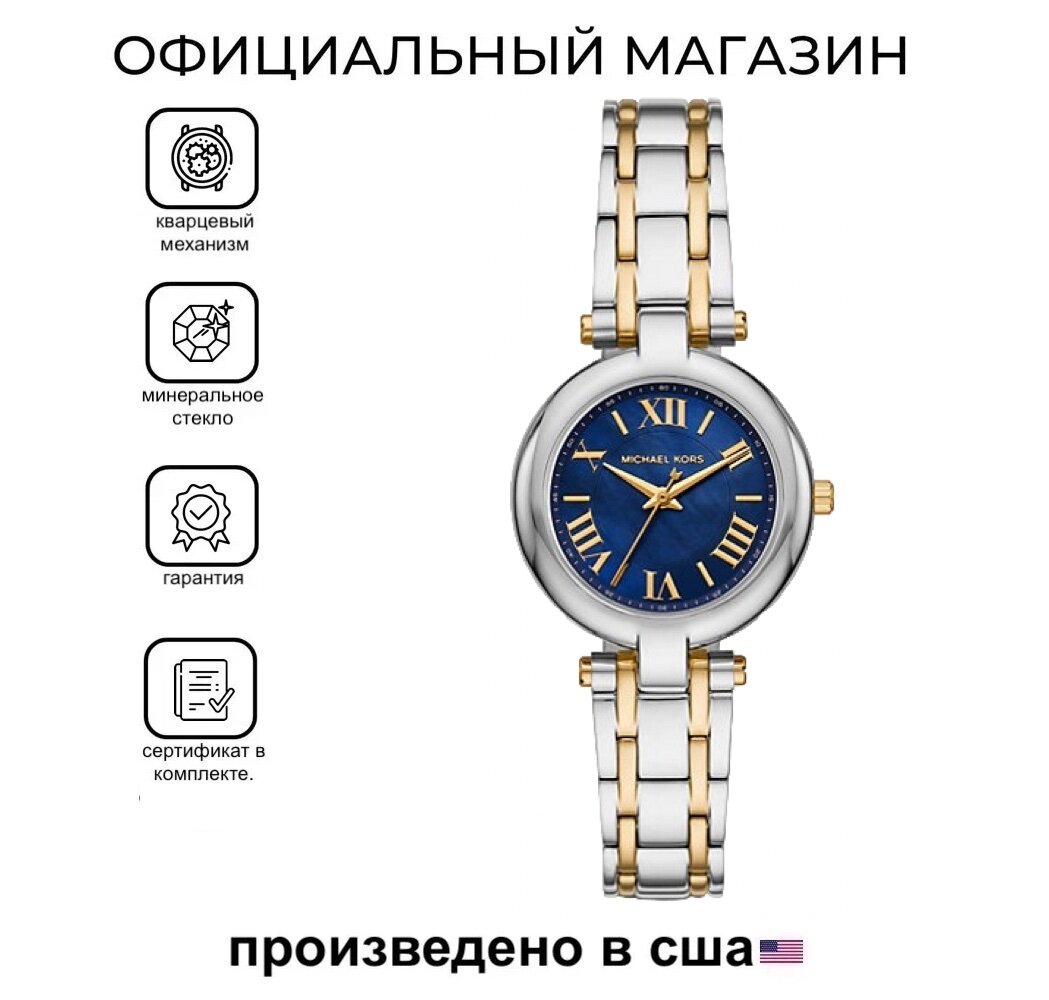 Наручные часы Laney