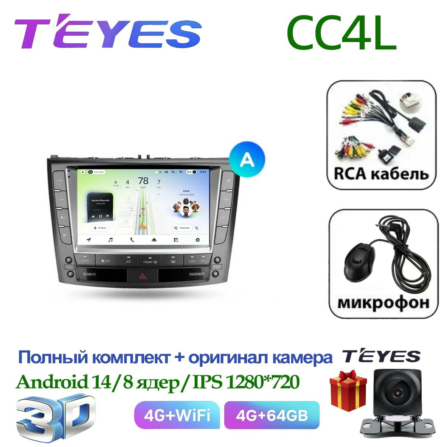 Teyes CC4 L Lexus IS250 XE20 F1 с кнопками