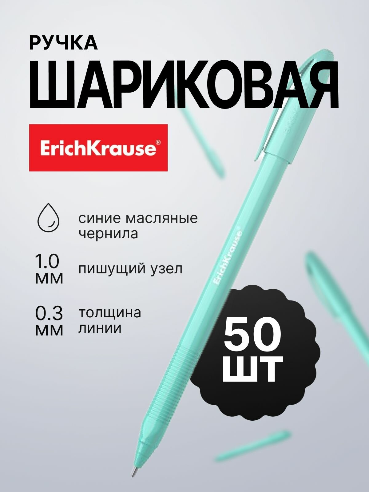 Шариковые ручки синие, микс цветов, набор 50 штук