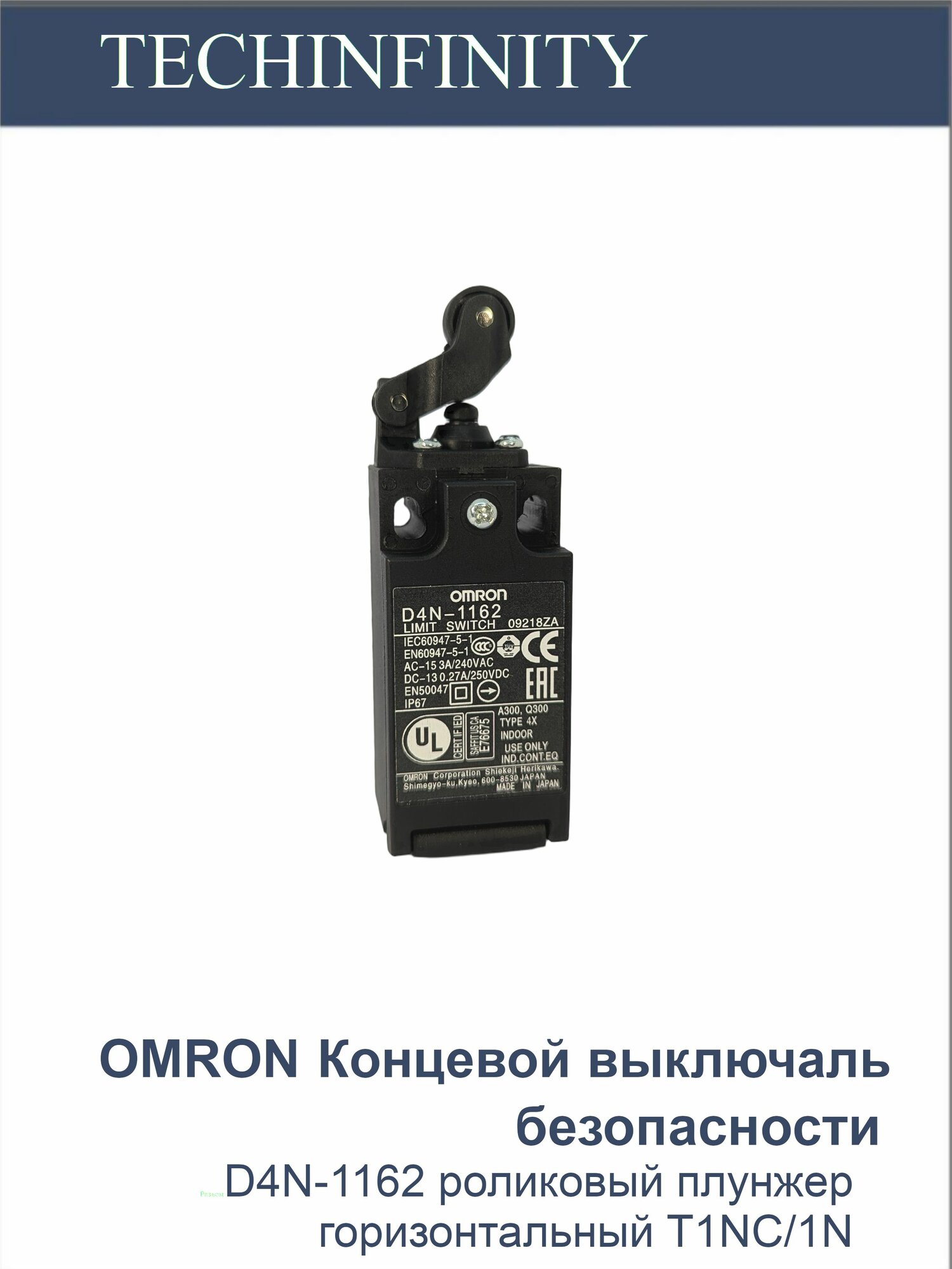 OMRON Концевой выключатель безопасности D4N-1162, роликовый плунжер, 1NC/1NO