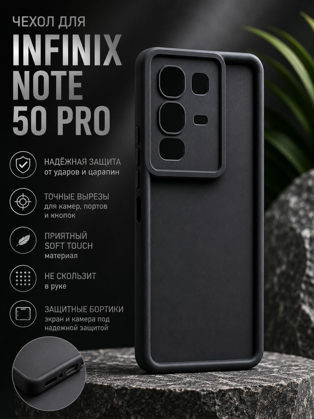 Силиконовый, противоударный чехол для infinix note 50 pro (инфиникс нот 50 про), накладка с защитой камеры, приятный на ощупь, прочный и стильный, черный