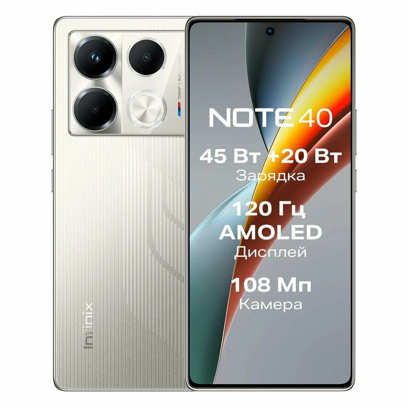 Смартфон Infinix Note 40, Racing Grey, 8 ГБ/256 ГБ, 6,78 дюйма, безрамочный, Android 14