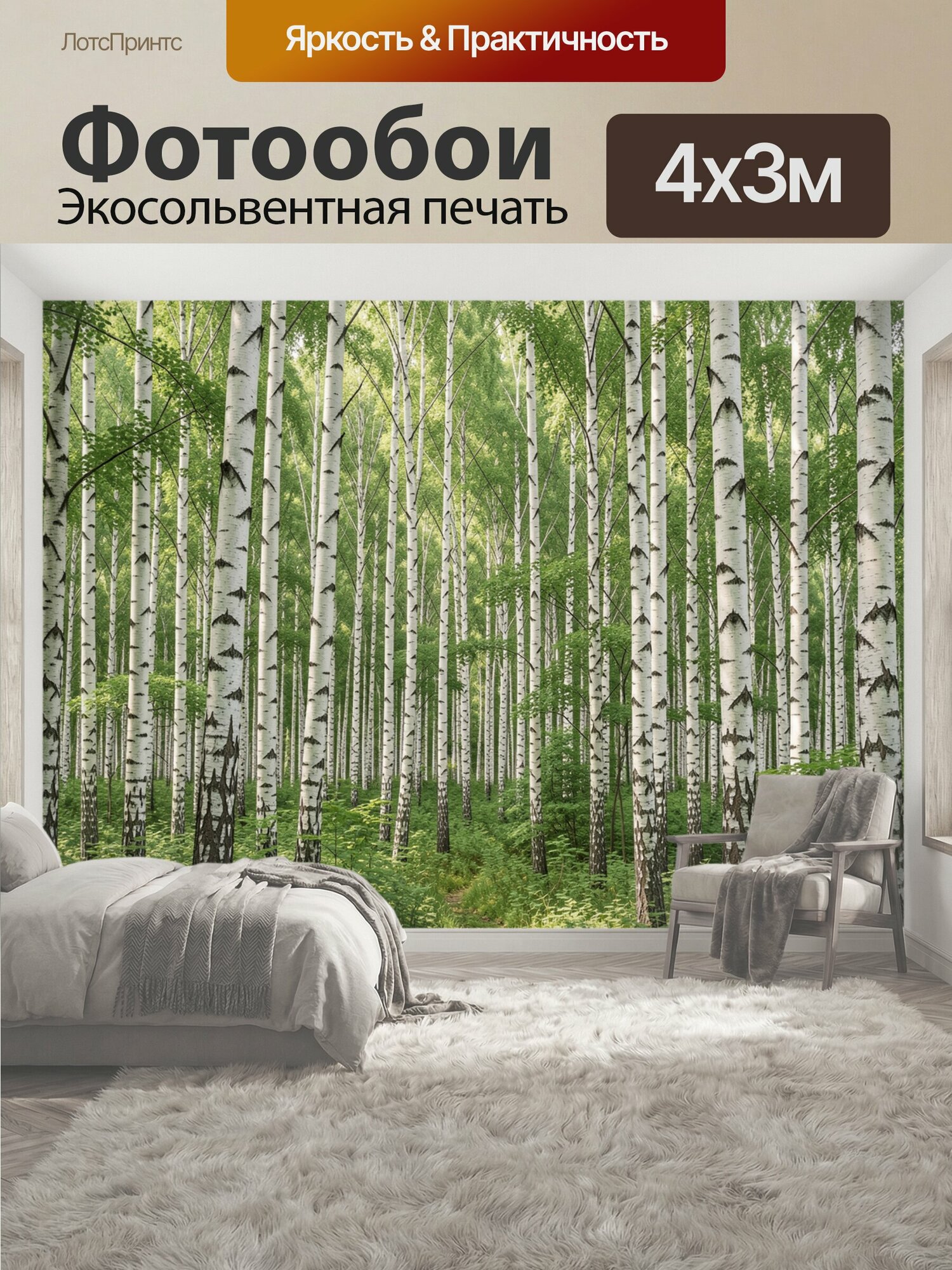 Фотообои "Берёзовый лес с тропинкой. Светлая роща с высокими белоствольными деревьями, густой зеленью и узкой лесной дорожкой. Натуральная." 400x300 см. экосольвентная печать
