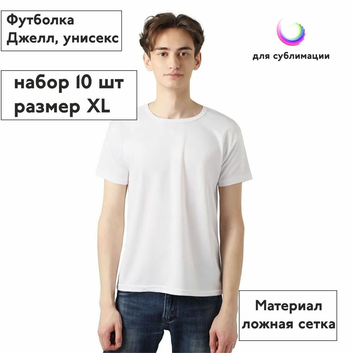 Футболка