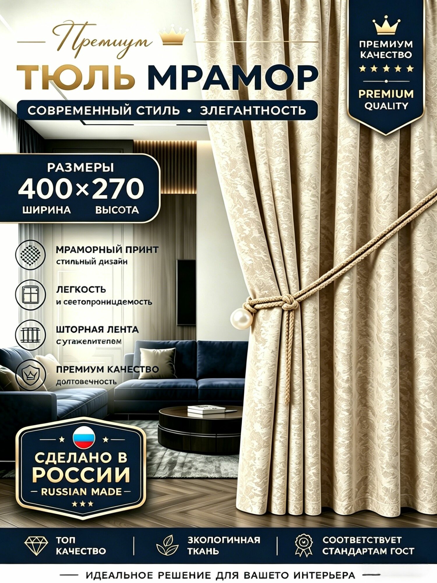Комплект штор 400х270 см с мраморным узором, для детской, спальни и гостиной, легкая ткань, современный дизайн