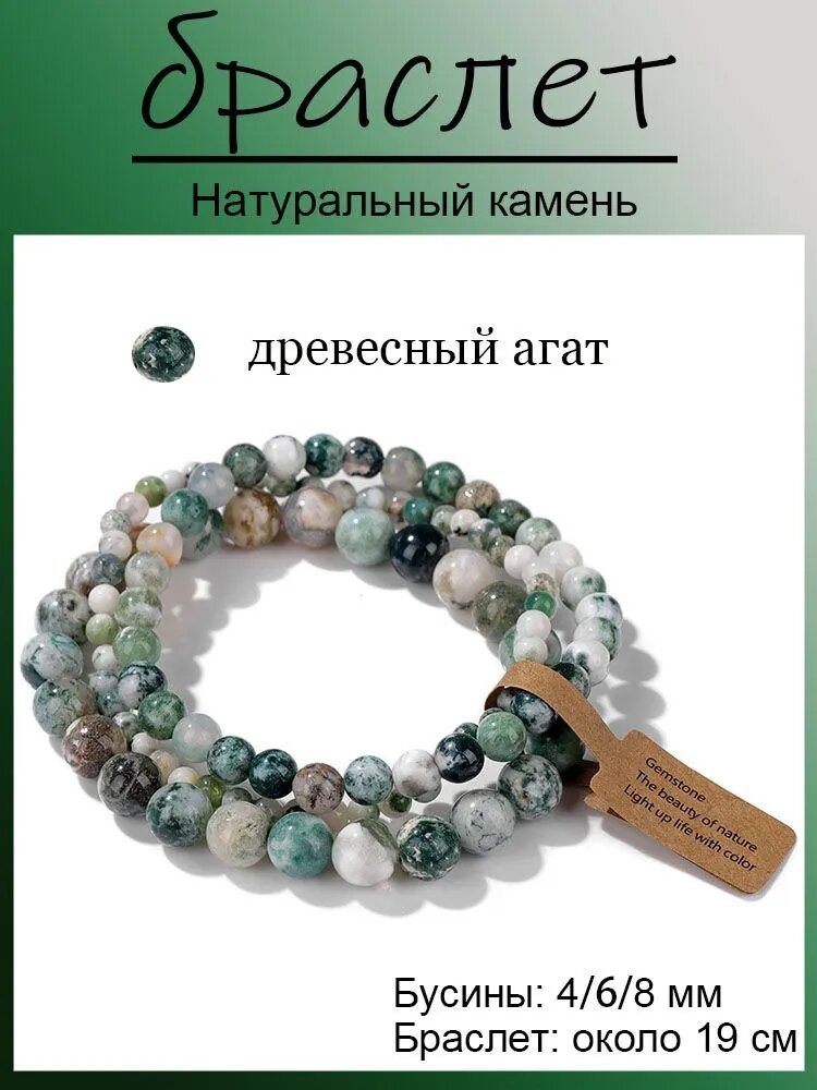 Браслет-бэнгл, агат