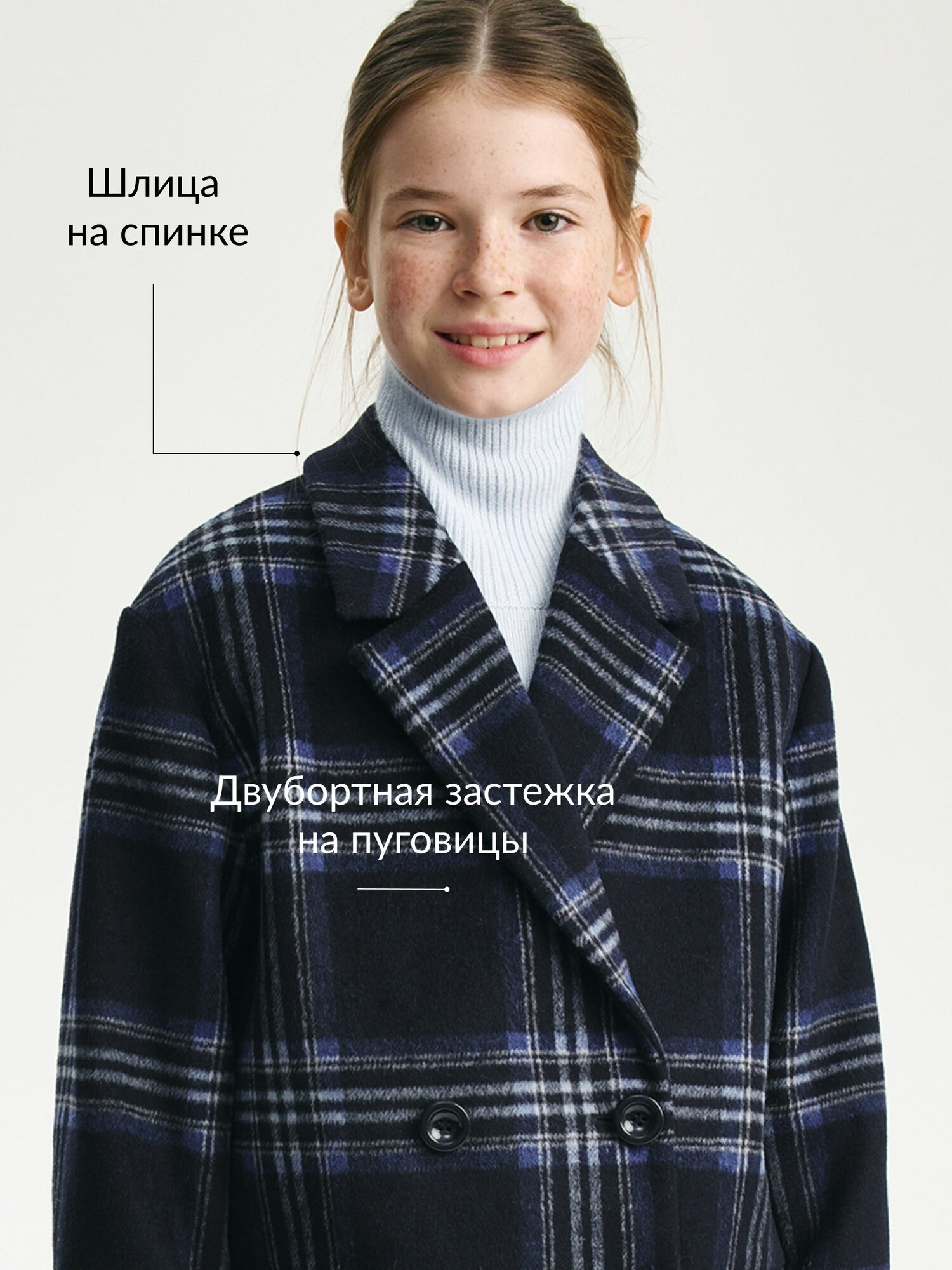 Пальто