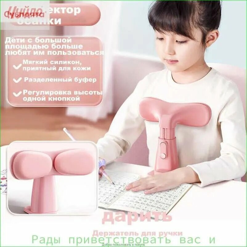 Детский корректор осанки школьный на стол, Выпрямитель спины для школы при письме и чтении от сутулости