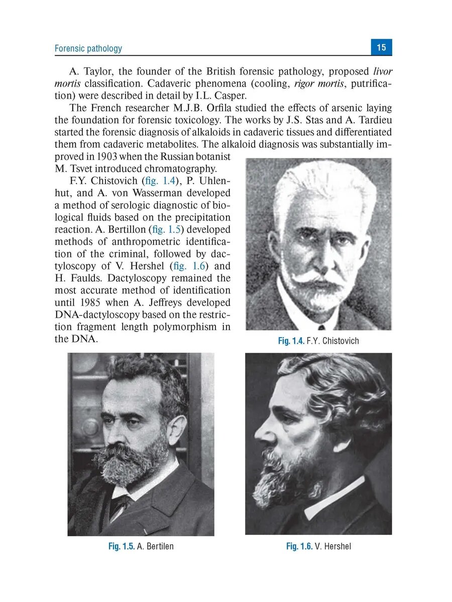 Forensic Medicine. Textbook — фото 1