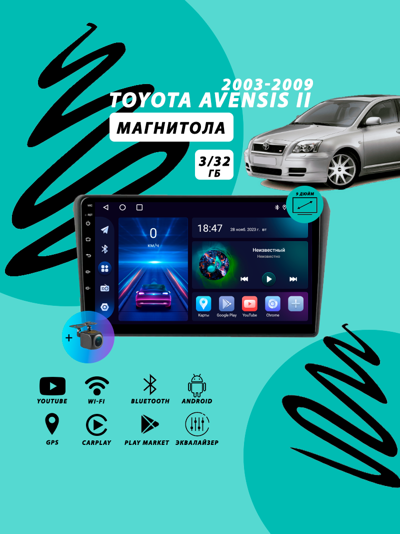 Магнитола Toyota Avensis 2 (2003-2009) 3Гб+32Гб/черная/Android/Carplay/Wi-Fi/Bluetooth/2din/штатная магнитола