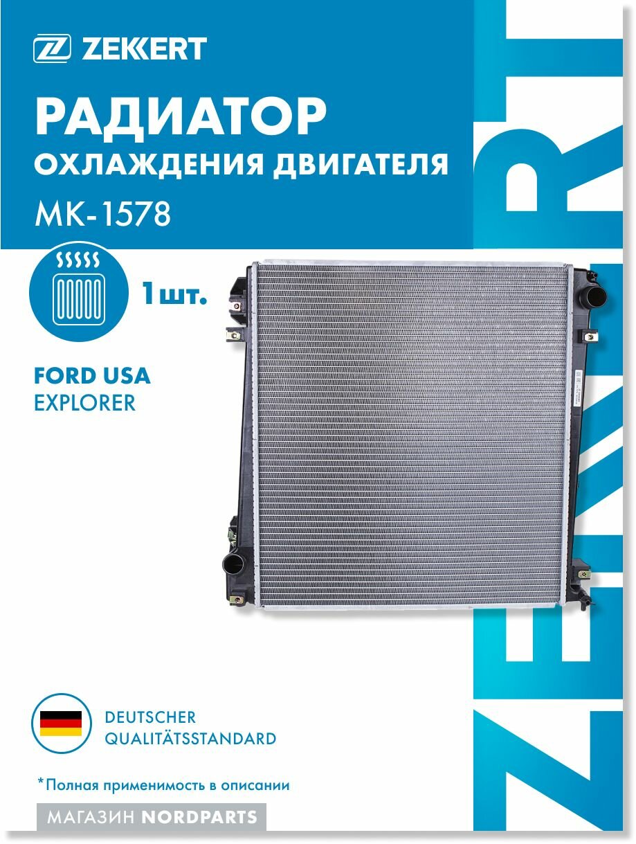 Радиатор охлаждения двигателя для Ford Explorer III 02-