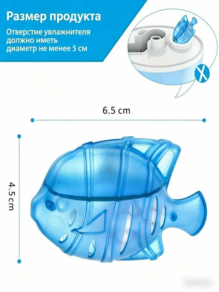 Фильтр-рыбка 1 шт, аксессуар для увлажнителя и аквариума, очистка воды, синий