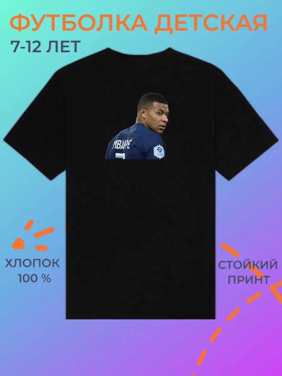 Футболка спортивная