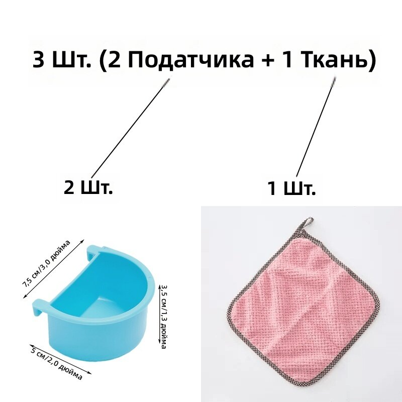 Полукруглая подвесная кормушка для попугаев, 3 шт. (2 кормушки + 1 салфетка), антипроливная, крепление на клетку, случайный цвет, для волнистых попугаев, корелл, неразлучников, мелких и средних попугаев