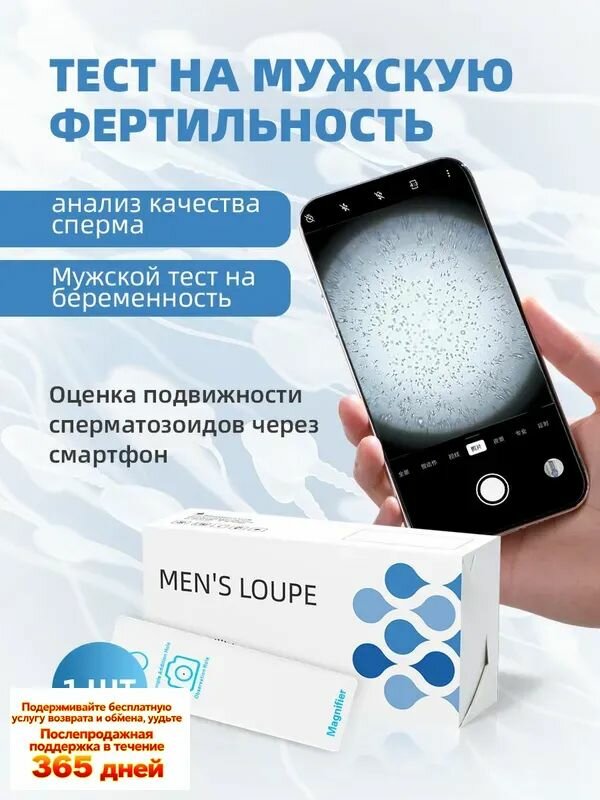 Тест на активность сперматозоидов, наблюдение за качеством спермы спермограмма анализ спермы
