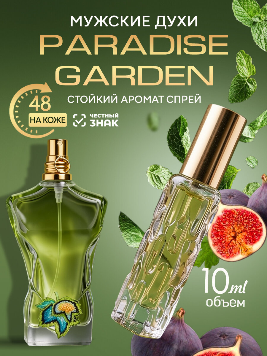 Paradise Garden Духи мужские масляные стойкие на масляной основе для мужчин