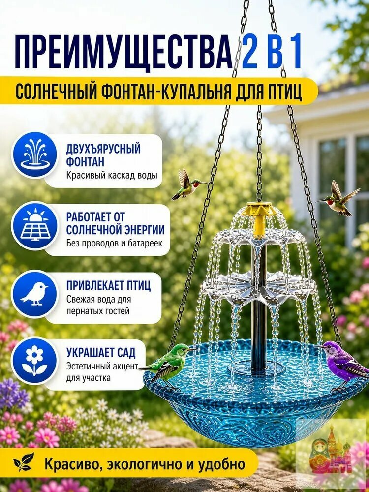 Фонтан садовый — фото 1