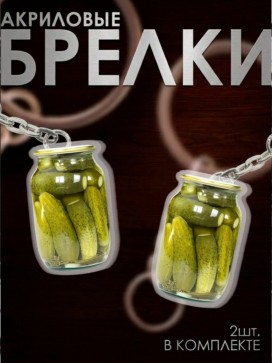 Бирка для ключей