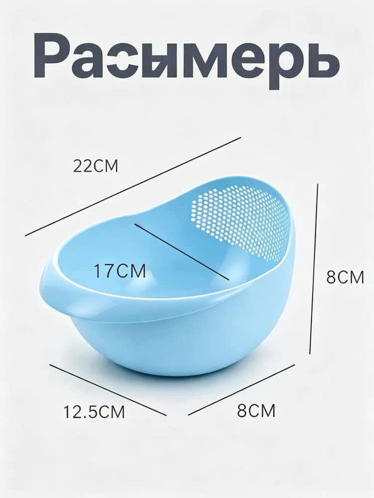 Дуршлаг, диаметр 22 см