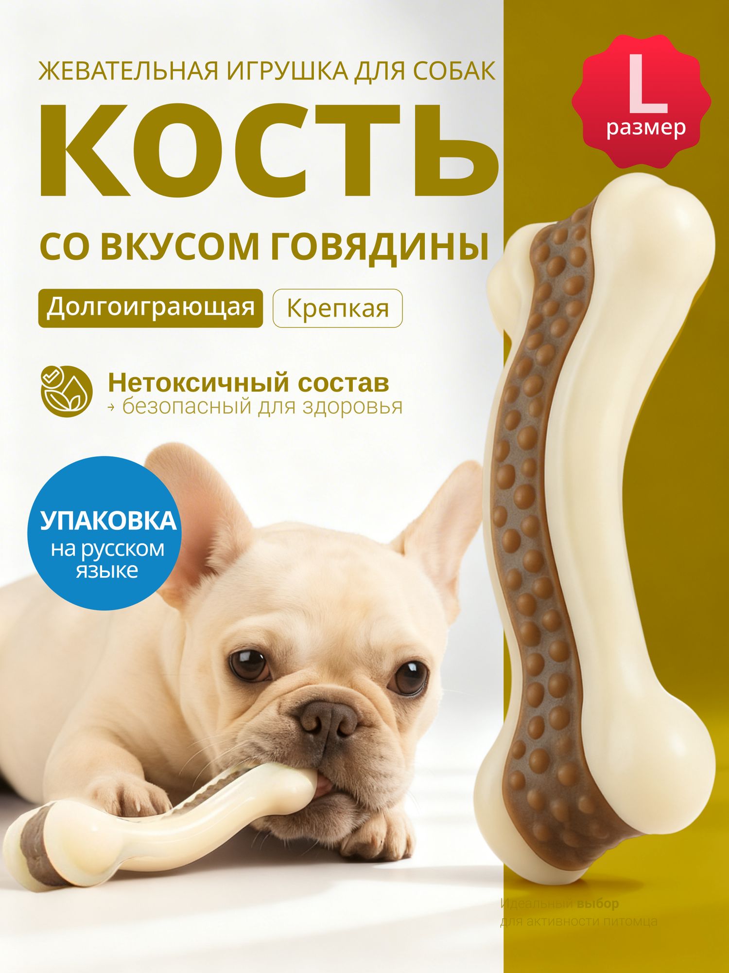 Жевательная игрушка для собак косточка грызак