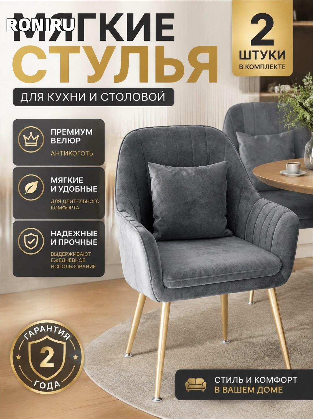 Мягкие кухонные стулья комплект 2 шт — стул со спинкой для кухни и столовой, удобные обеденные и письменные стулья