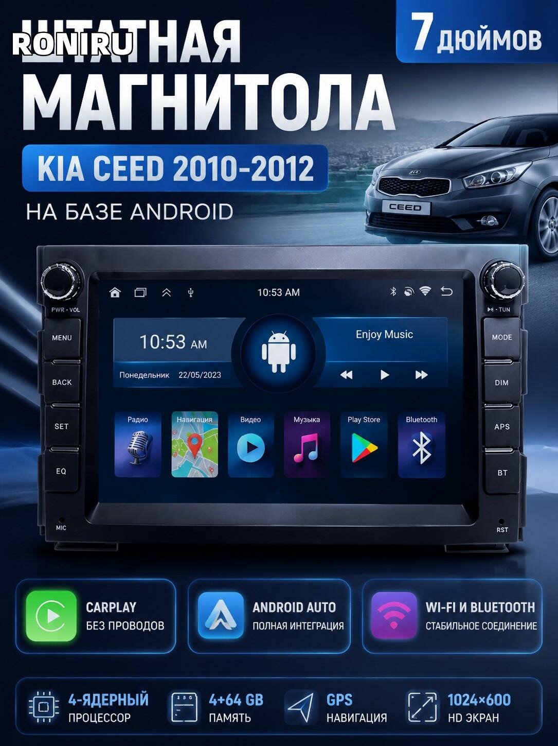 Штатная магнитола 7-дюймов для KIA CEED 2010-2012 — Android, CarPlay, Android Auto, GPS навигатор, Wi-Fi и Bluetooth