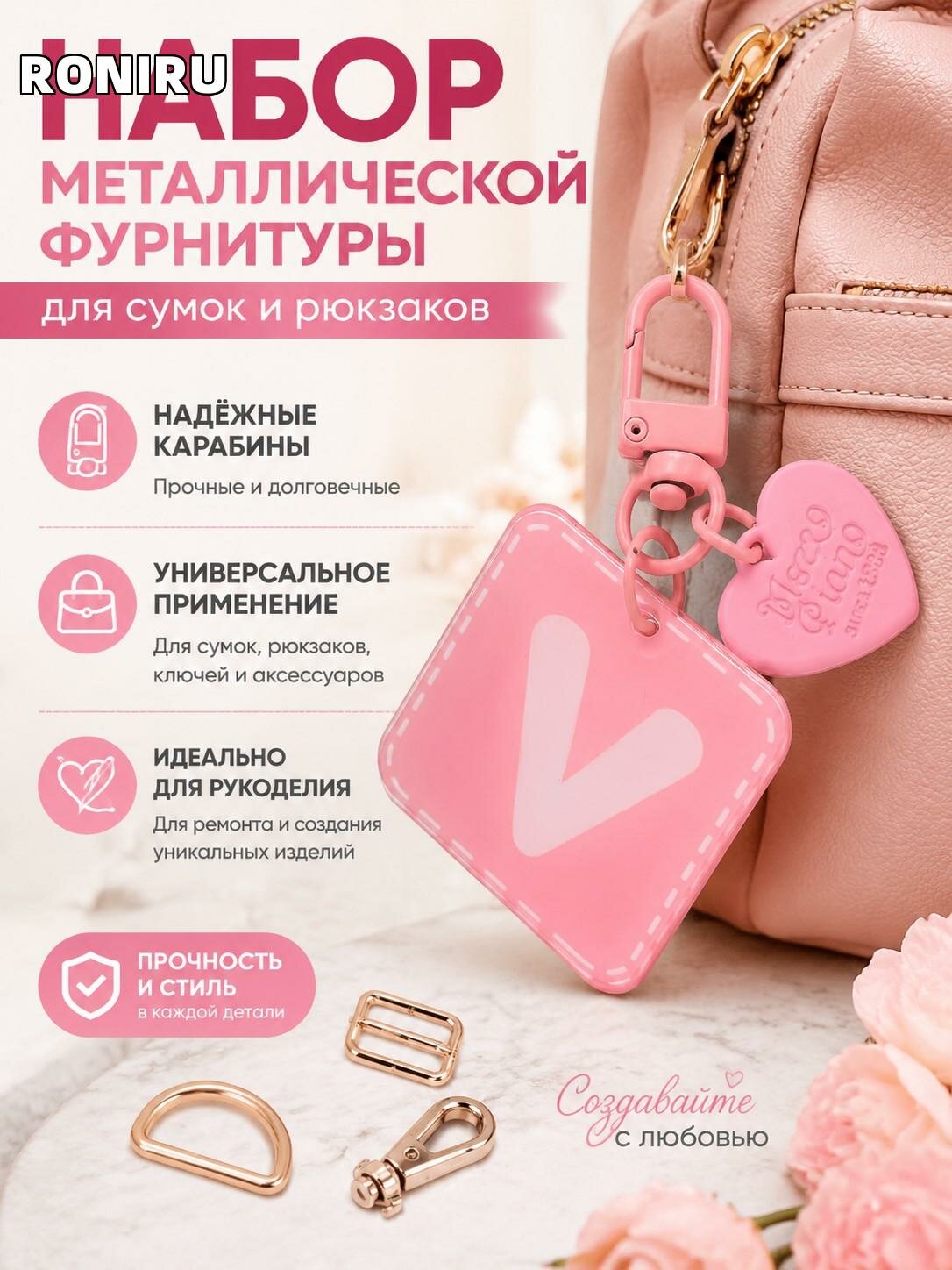 Набор металлической фурнитуры для сумок и рюкзаков — универсальные застёжки и карабины для ремонта и ручной работы