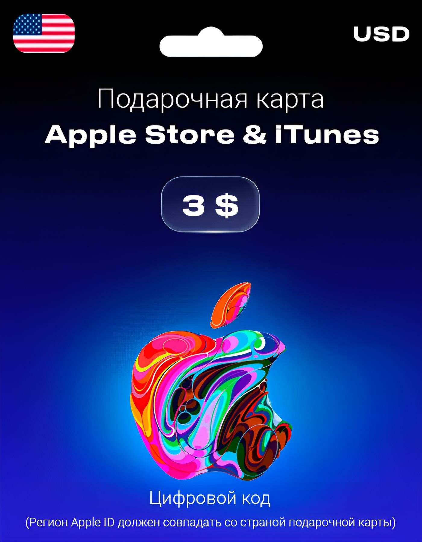 Подарочная карта Apple 3 (Apple Gift Card) | Пополнение Apple ID | Подарочная карта App Store
