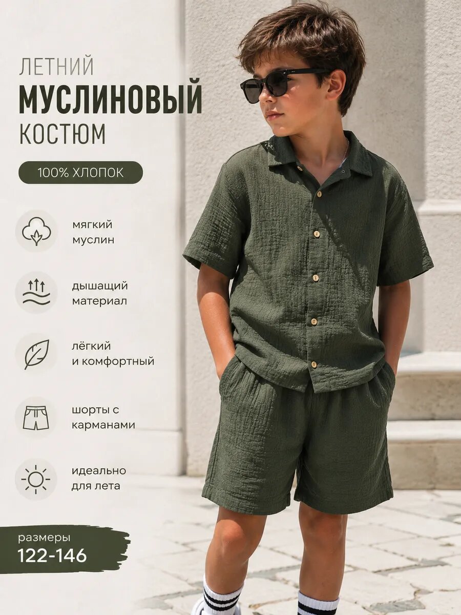 Комплект одежды
