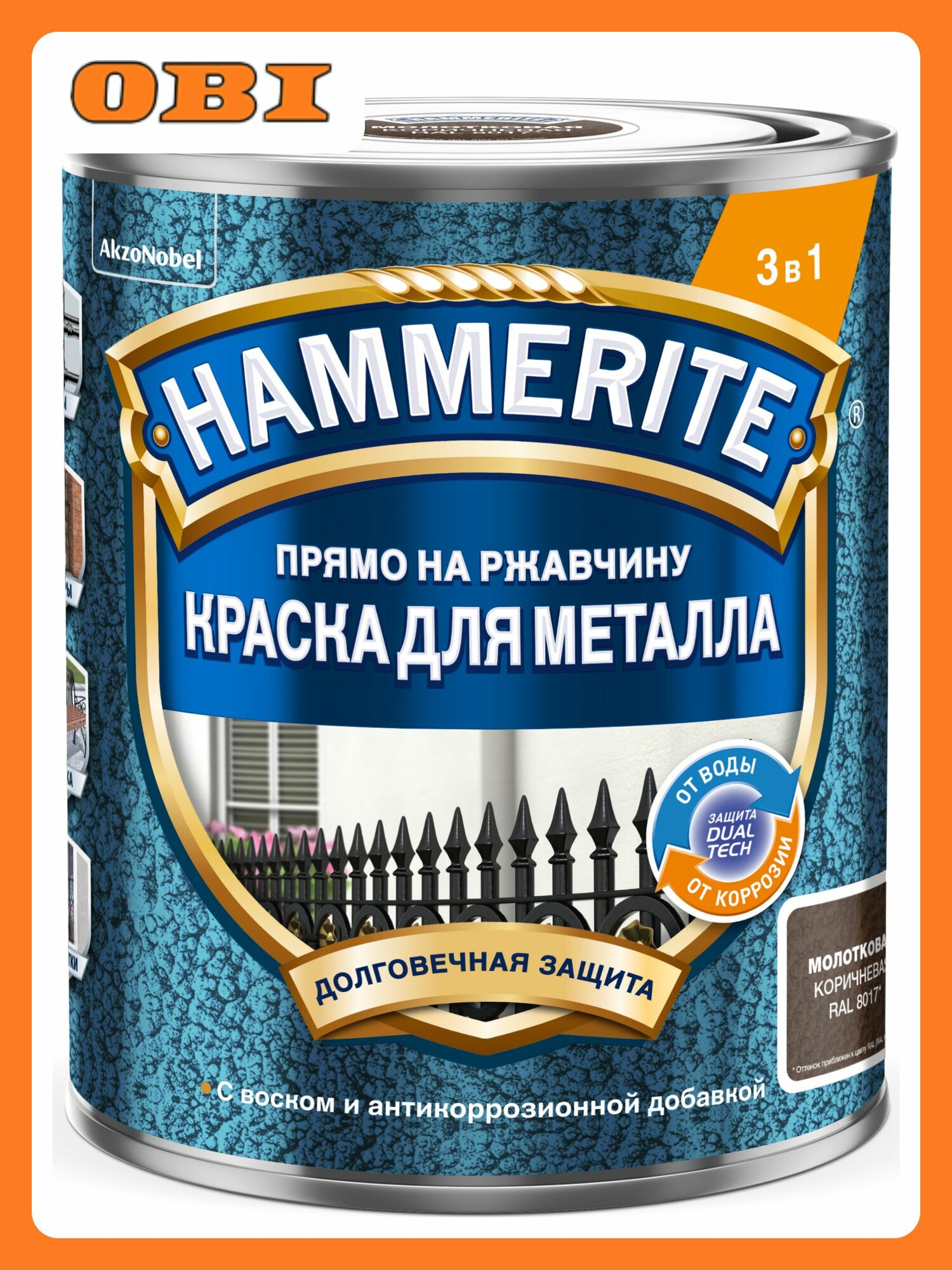 Краска Hammerite Молотковая Коричневая 0,75л
