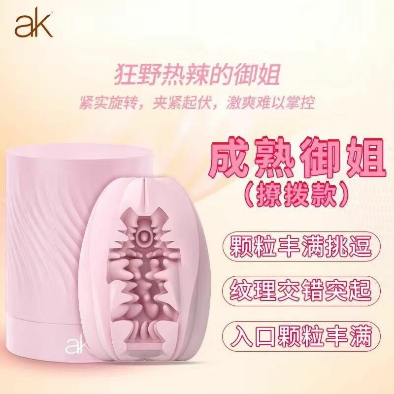 AK Sakura Series мастурбатор с тейзинг дизайном для сенсуального опыта и приятного стимулирования