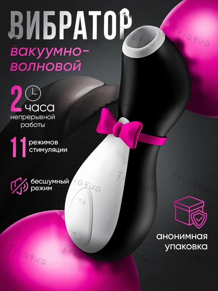 Вибратор, цвет: белый, черный, 12 см