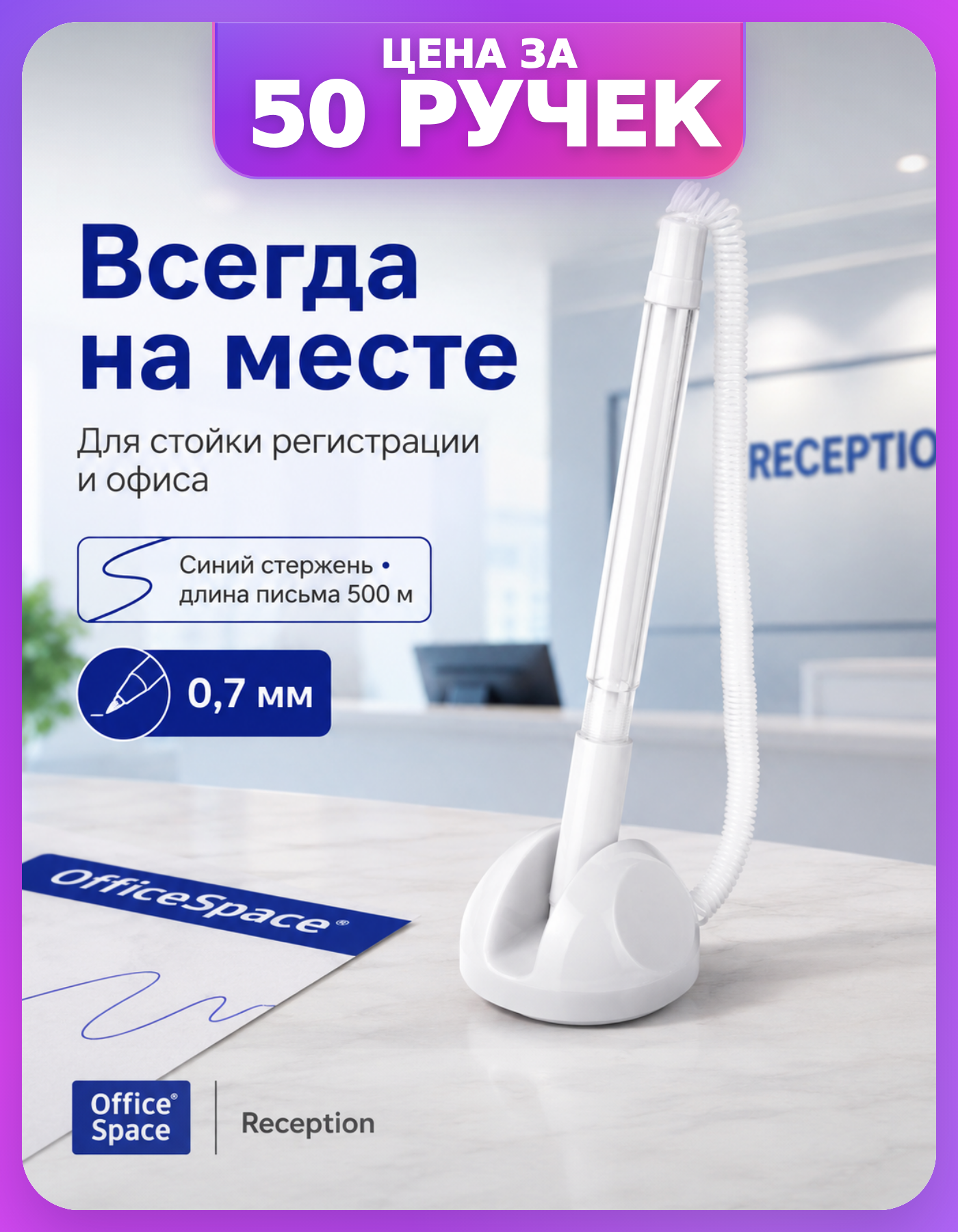 Ручки 50 штук настольные синие