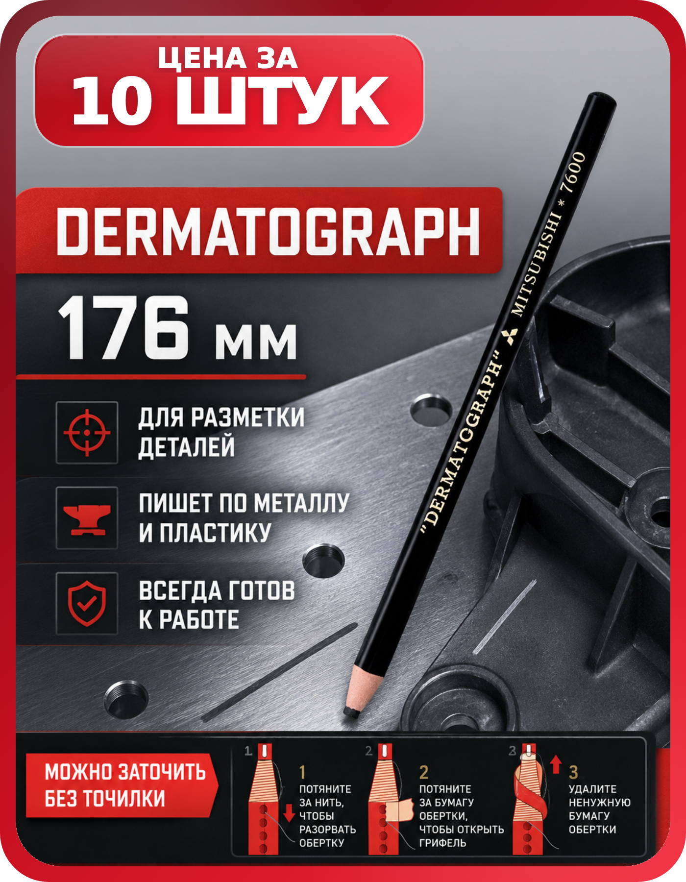 Маркировочные карандаши Uni черные 10 штук