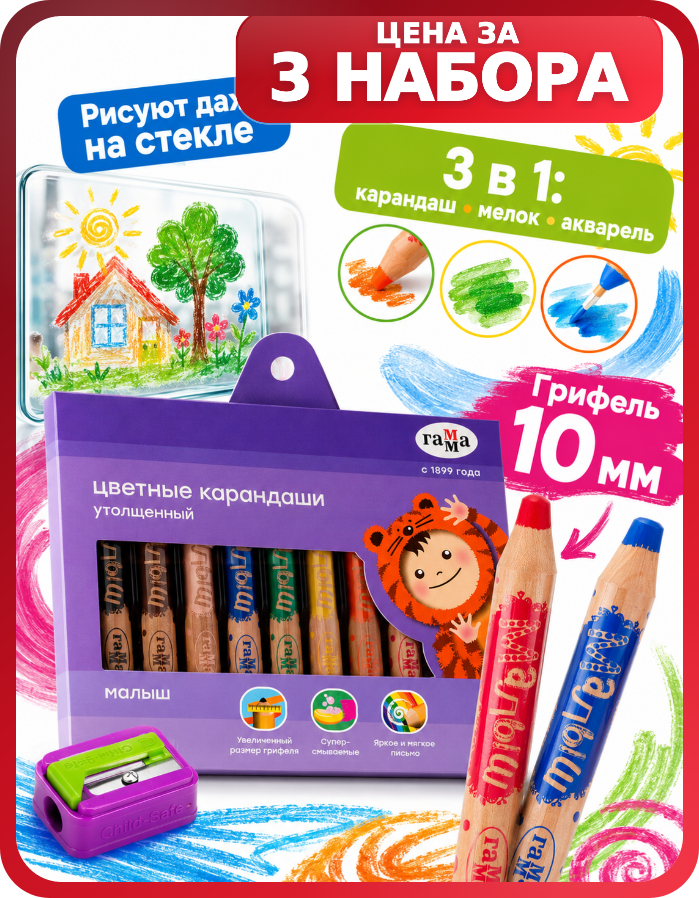 Карандаши цветные для рисования Гамма, 3 набора