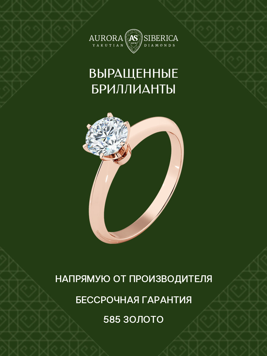 Кольцо, золото, 585 проба, бриллиант выращенный