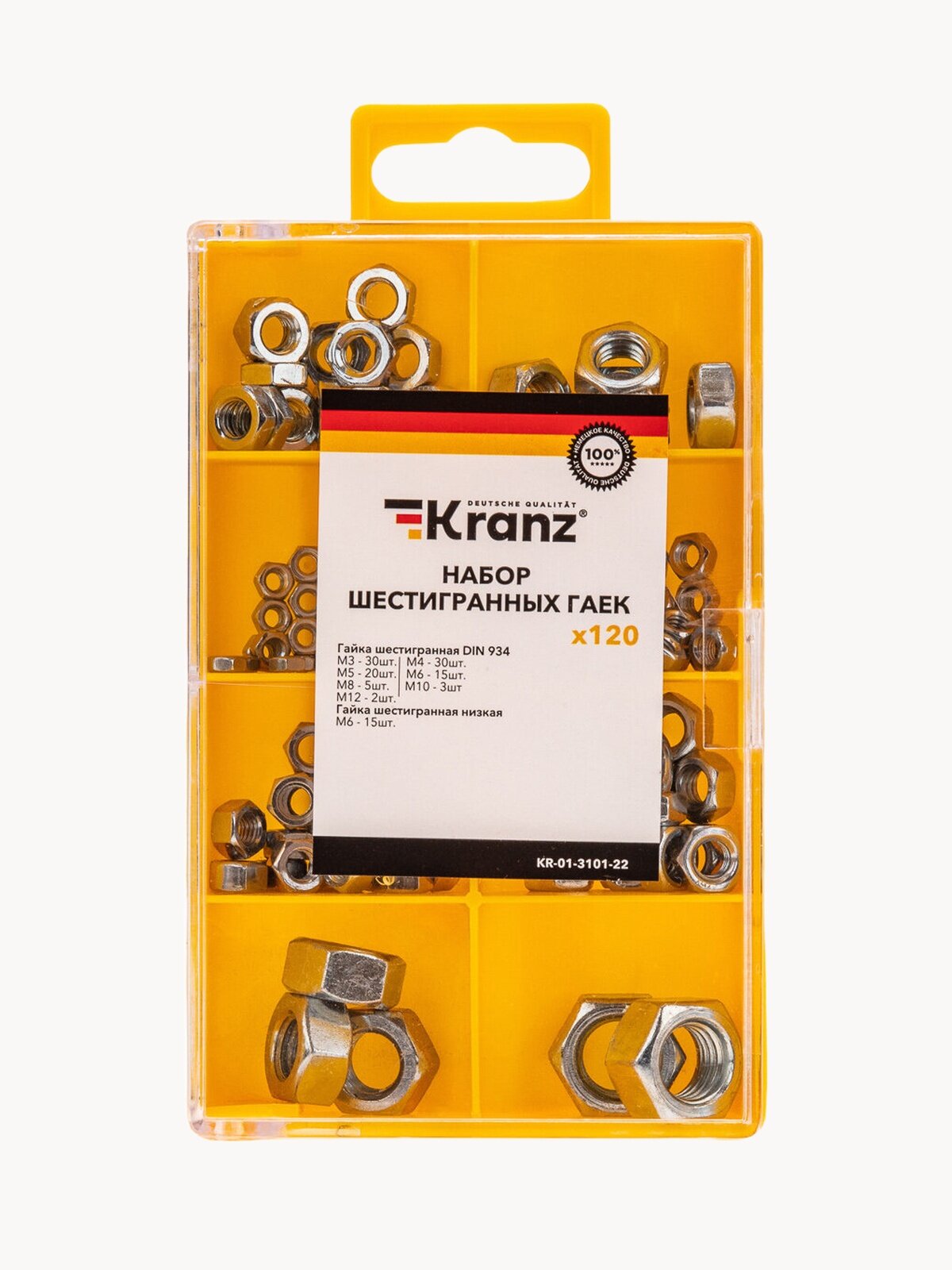 Набор шестигранных гаек KRANZ, M3-M12, 120 штук, в органайзере