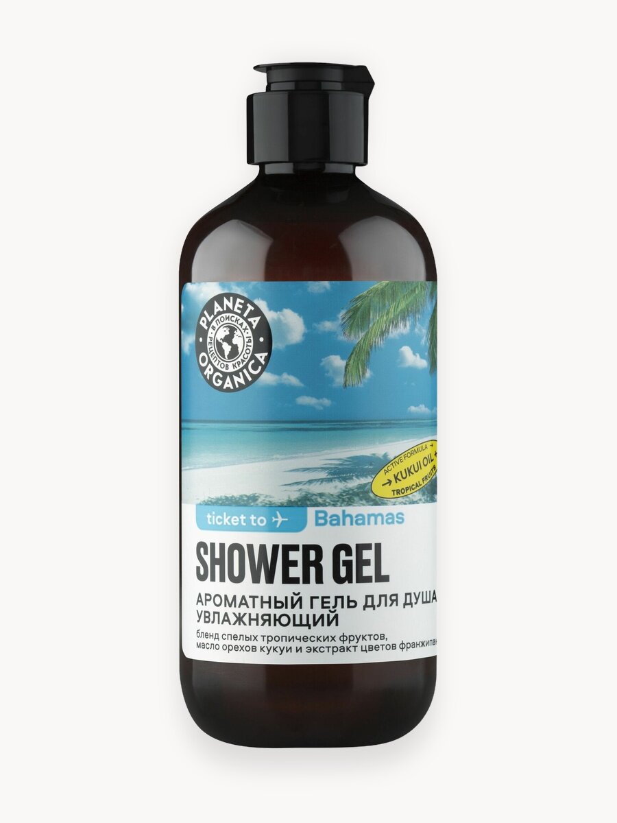Planeta Organica Ticket to Bahamas Гель для душа женский увлажняющий с ароматом тропических фруктов 400 мл