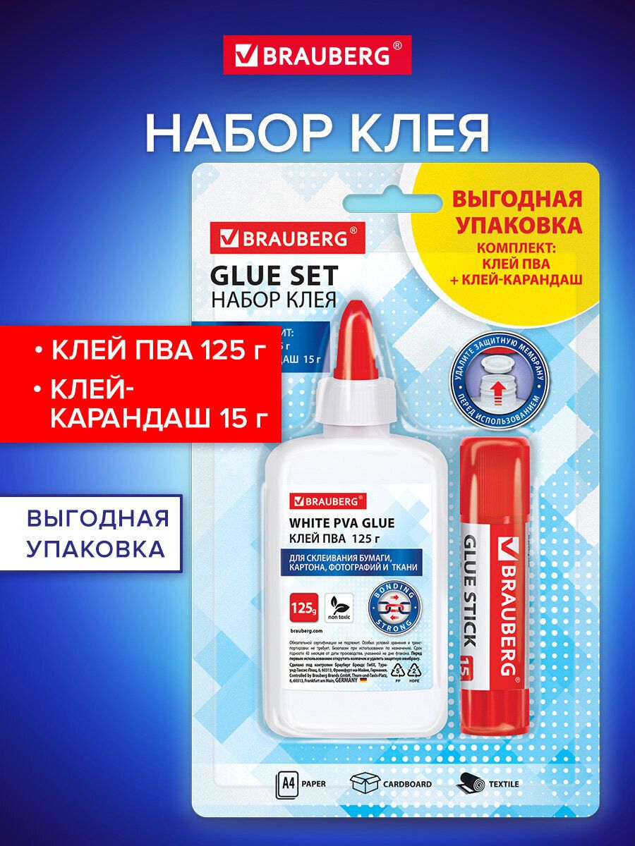 Клей-карандаш 15 г + клей ПВА 125 г канцелярский для бумаги и картона, набор для школы, офиса, творчества и скрапбукинга, Brauberg