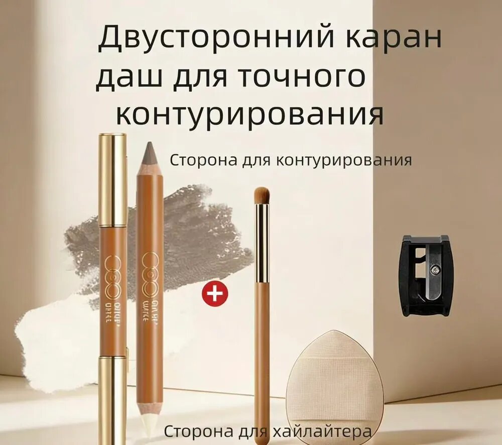 Кремовый карандаш для контуринга и подсветки лица, легкая растушевка, устойчивый макияж, набор для начинающих