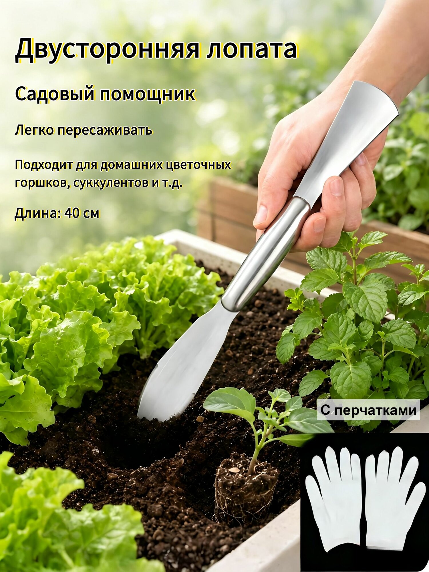 Совок садовый 40 см нержавеющая сталь серый металлик