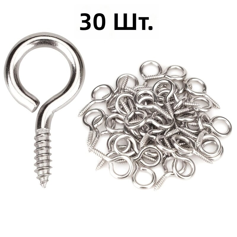 Крюки-саморезы с кольцом усиленные, 1 дюйм, 30 шт, для подвешивания картин внутри и снаружи помещений