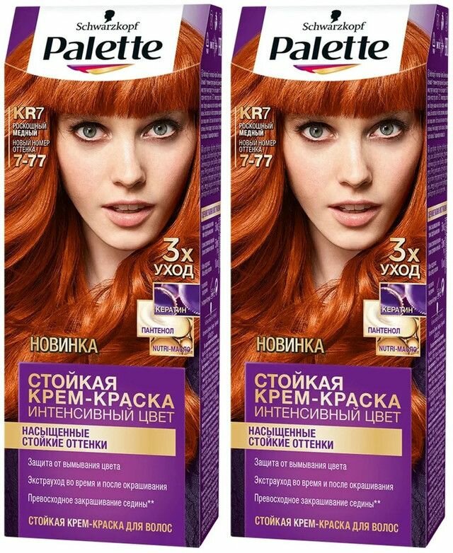 Palette крем-краска для волос, KR7 Роскошный медный 2 шт.