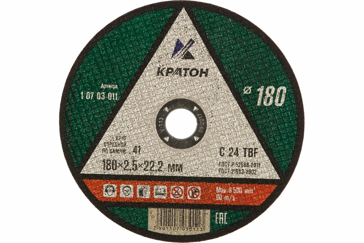 Круг отрезной по камню Кратон C24TBF 180x22.2x2.5 мм для резки твердых пород