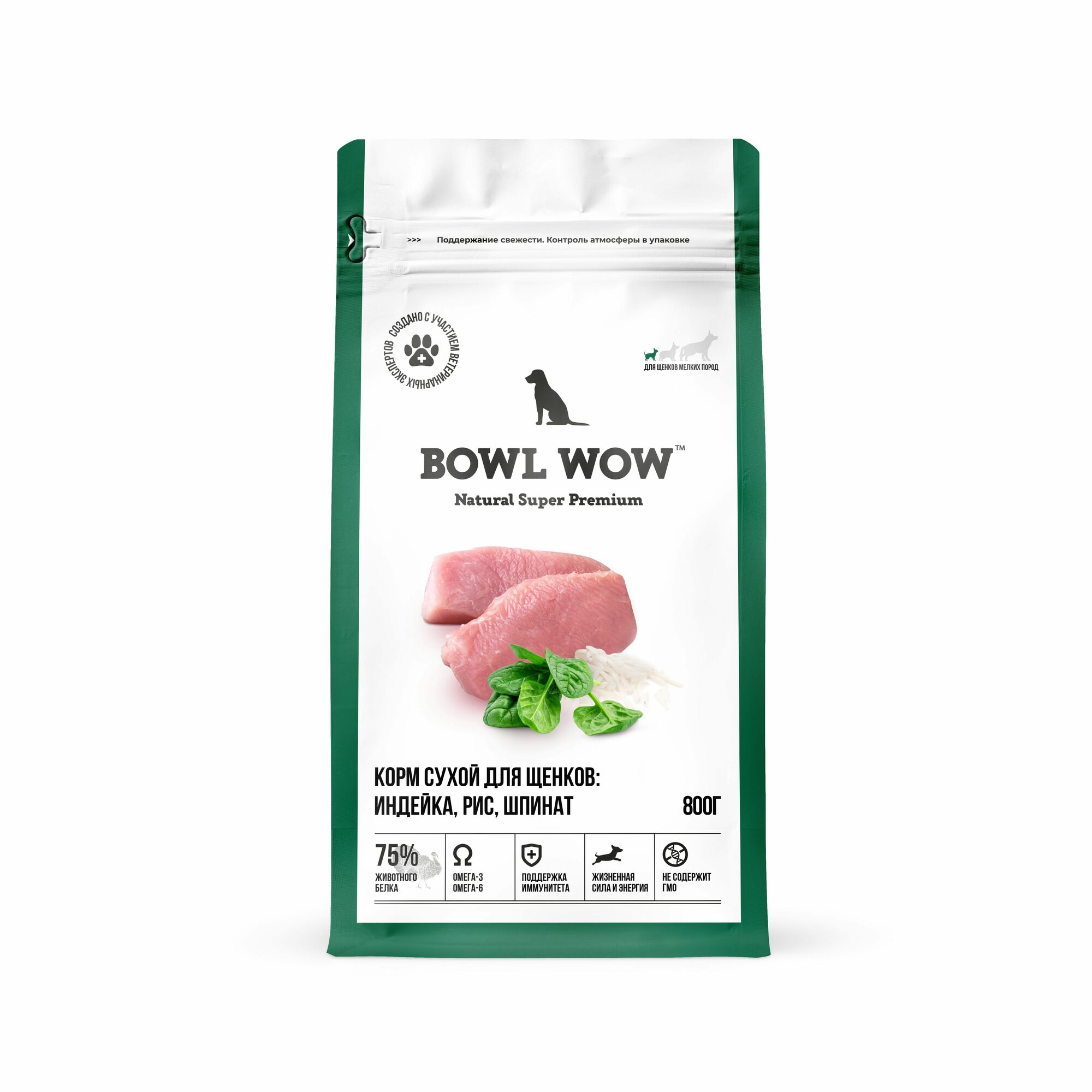 Корм сухой полнорационный BOWL WOW для щенков мелких пород собак с индейкой, рисом и добавлением шпината 800 гр
