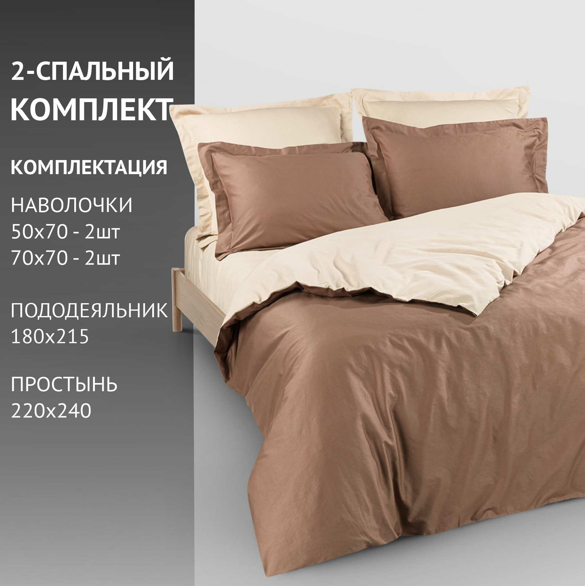 Постельное белье LS-02- 2 спальное комплект сатин 180х215, 4 наволочки